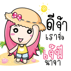 JFEE travel bunny - LINE スタンプ | LINE STORE