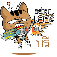 GRE Robot cat - LINE スタンプ | LINE STORE