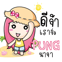 PUNG travel bunny e – LINE stickers | LINE STORE