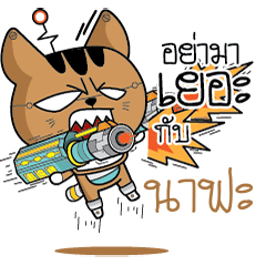 NAFA Robot cat – LINE stickers | LINE STORE