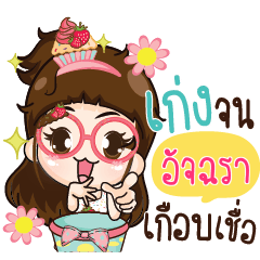 ACHARA Cupcakes cute girl - LINE スタンプ | LINE STORE