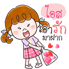 ISZ Deedy let's love - LINE スタンプ | LINE STORE