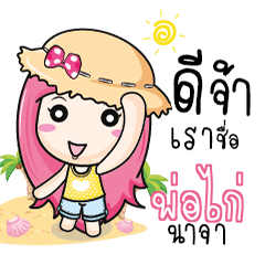 POKI travel bunny - LINE スタンプ | LINE STORE