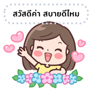 Mukda: Message Stickers – LINE stickers | LINE STORE