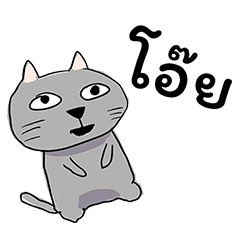 Spineless Cat (Thai) | Yabe-LINE貼圖代購 | 台灣No.1，最便宜高效率的代購網