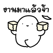 Office not safe zone 3 – LINE stickers | LINE STORE