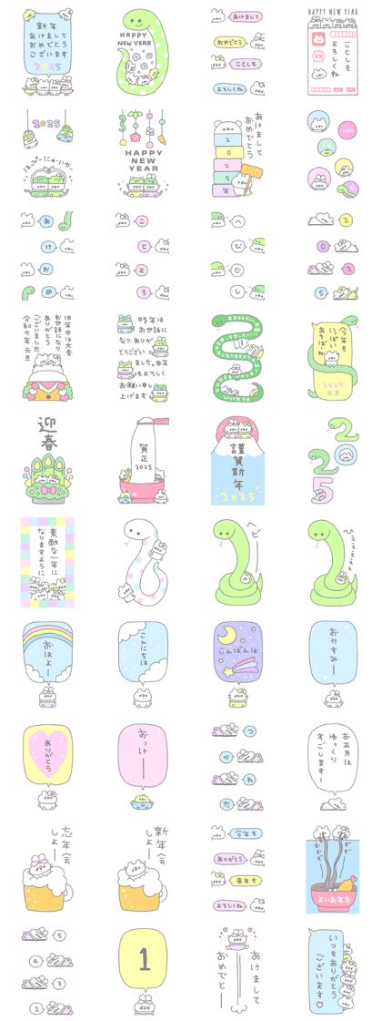 【スタンプ無料GET!】 ぽわぽわふれんず2025ミニ｜ Stampick! （スタンピック）
