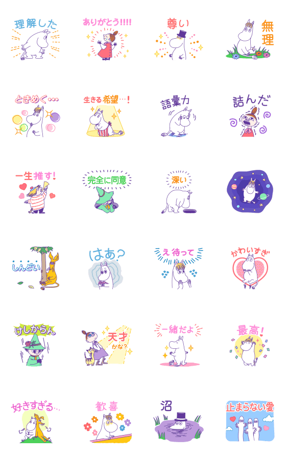 【日文版】Moomin: Cheer Stickers_LINE 官方貼圖_就是愛LINE-貼圖代購網| 買貼圖便宜又方便!
