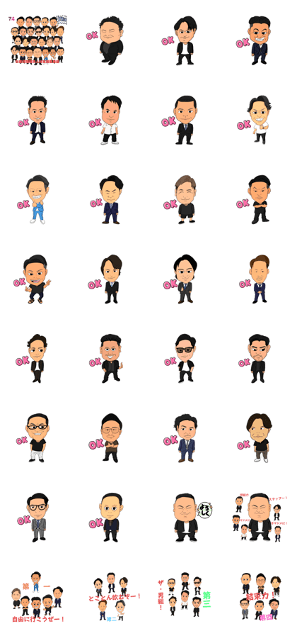 【スタンプ無料GET!】 74社会課題解決人材支援委員会③｜ Stampick! （スタンピック）