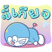 Doraemon Animated New Retro Stickers – LINE stickers | LINE STORE