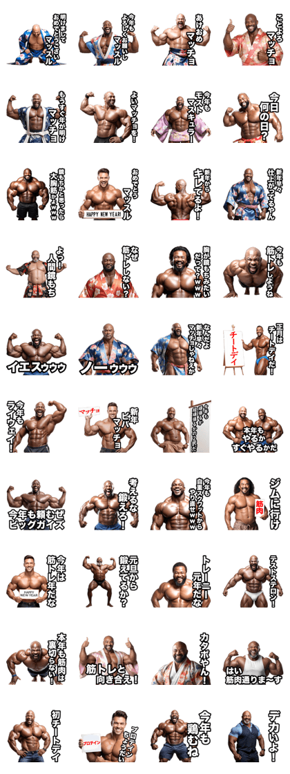 【スタンプ無料GET!】 トレーニースタンプ2025【筋トレ・筋肉】｜ Stampick! （スタンピック）