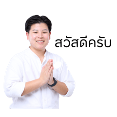 milesama khun Ruj edition – LINE stickers | LINE STORE