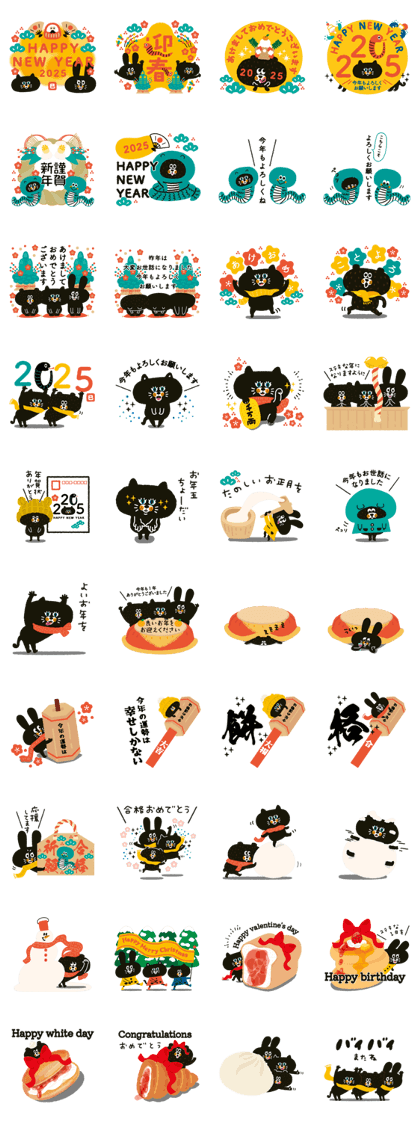 【スタンプ無料GET!】 2025年⭐️お正月と年末年始・ポピーラビー｜ Stampick! （スタンピック）