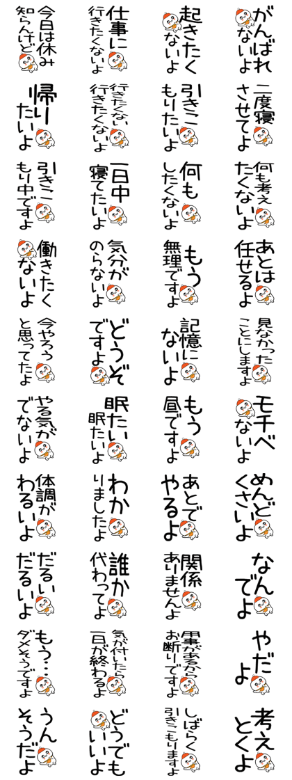 【スタンプ無料GET!】 BIGスタンプ★引きこもり冬スタンプ★9｜ Stampick! （スタンピック）