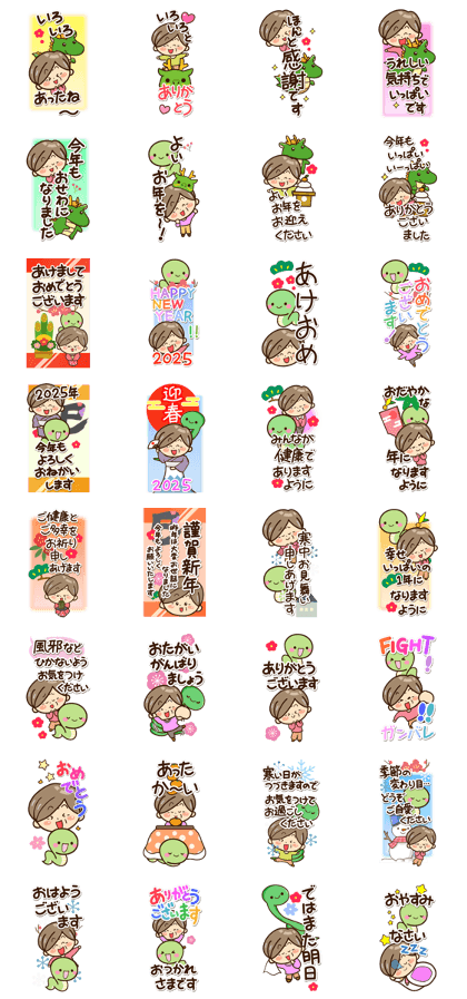 【スタンプ無料GET!】 おばあちゃんスタンプ☆あけおめ2025｜ Stampick! （スタンピック）