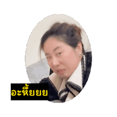 Heang Sticker Meme V 1 | Yabe-LINE貼圖代購 | 台灣No.1，最便宜高效率的代購網