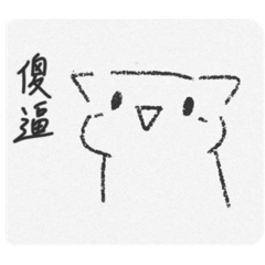 Yuiji_20241208073227 – LINE stickers | LINE STORE