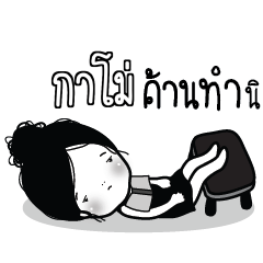 GAMO Kaimook How Boring_S - LINE スタンプ | LINE STORE