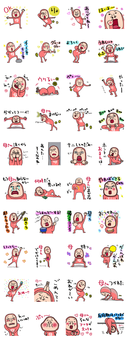 【スタンプ無料GET!】 母さんスタンプ♡ タイツDEウーマン74｜ Stampick! （スタンピック）