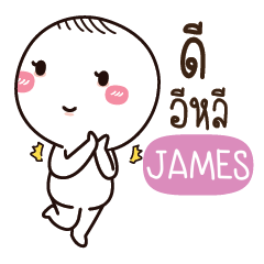 JAMES Kai seu_E e - LINE スタンプ | LINE STORE