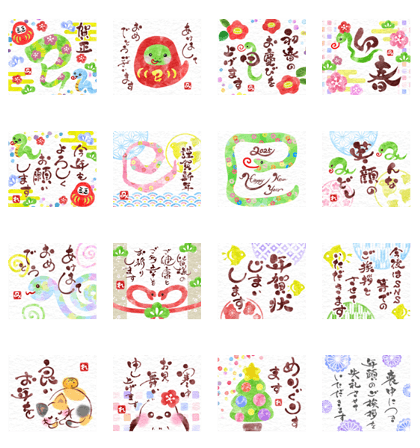 【スタンプ無料GET!】 動く 飛び出す はんなり あけおめ 2025 巳｜ Stampick! （スタンピック）