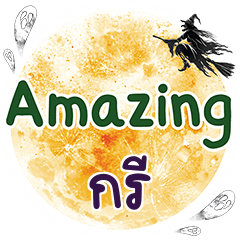GRE Amazing One word - LINE スタンプ | LINE STORE