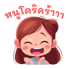 Dori Girl – LINE stickers | LINE STORE