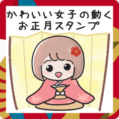 Cute girl's moving New Year's Sticker. – LINE stickers | LINE STORE