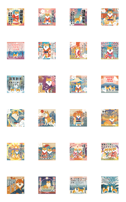 【スタンプ無料GET!】 飛び出す！おしゃれ柴犬あけおめ2025｜ Stampick! （スタンピック）