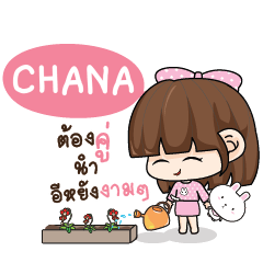 CHANA Tamome Pinky Girl_E e – LINE stickers | LINE STORE