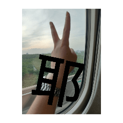 randy.shih – LINE貼圖 | LINE STORE