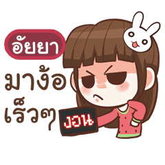 IYA a moody girl – LINE stickers | LINE STORE