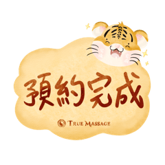 True massage – LINE stickers | LINE STORE