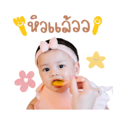 Jena 2 – LINE stickers | LINE STORE