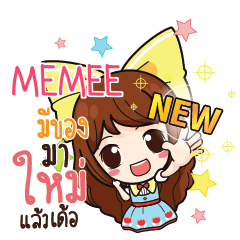 MEMEE Online Seller_E e - LINE スタンプ | LINE STORE