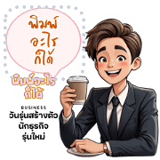 Type Anything: Young Entrepreneur v.2 – LINE stickers | LINE STORE