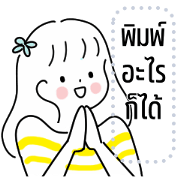 Nong minimal : type your word – LINE stickers | LINE STORE