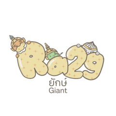 Khon RA29 sticker line by Son and Haru - LINE スタンプ | LINE STORE