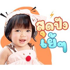 Emmalyn22 Dukdik – LINE stickers | LINE STORE