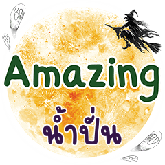 NUMPUN Amazing One word - LINE スタンプ | LINE STORE