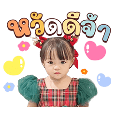 Mira Dukdik – LINE stickers | LINE STORE