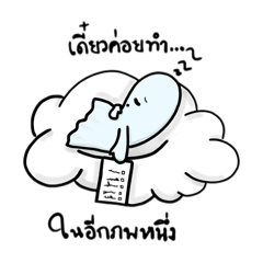 Lazy Ghostie – Stickers LINE | LINE STORE