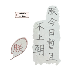 Zoe_20250209204418 – LINE stickers | LINE STORE