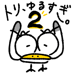 Bird, too chill. 2 – LINE stickers | LINE STORE