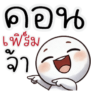 Confirm jaaaaa ^^ – LINE stickers | LINE STORE