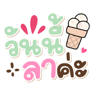 Leave Today Ka Daily Cute Chat – LINE stickers | LINE STORE