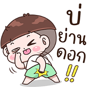 Kapo Isan Cute Boy – LINE stickers | LINE STORE