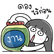 Dee Daa Jaaaa : Working 2 (BIG) – LINE stickers | LINE STORE