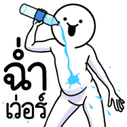 Dueb Dueb Sound Stickers Vol. 24 – LINE stickers | LINE STORE