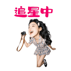 Daily life of a fangirl – LINE stickers | LINE STORE